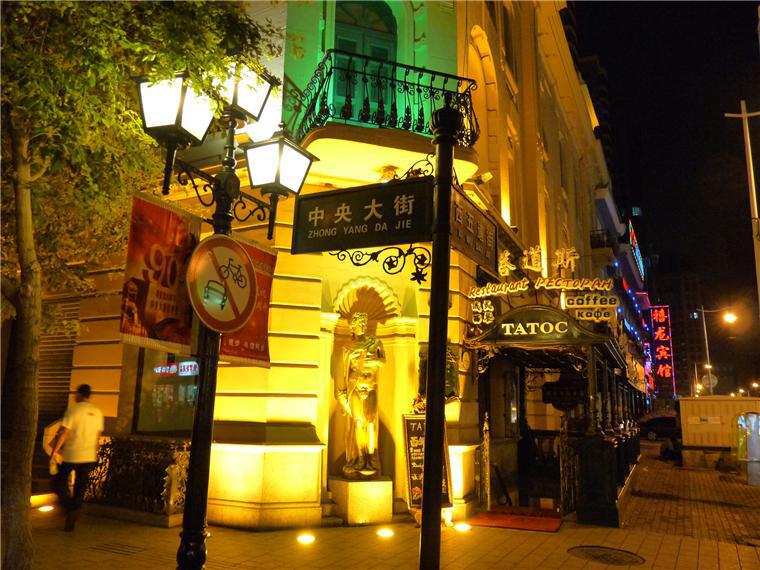 Central Street Harbin