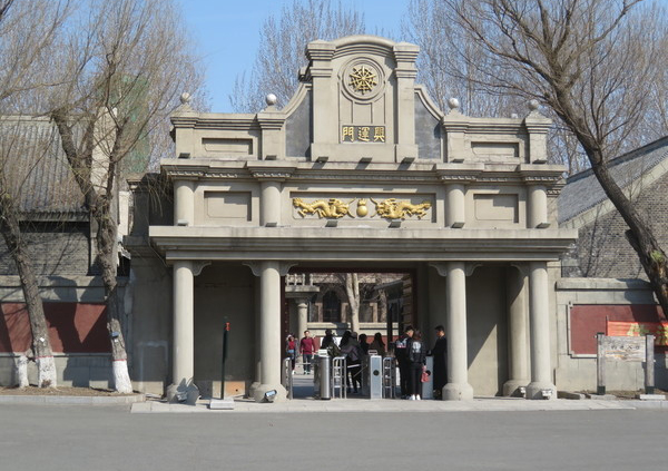 Puppet Emperor's Imperial Palace Changchun, Changchun Attraction