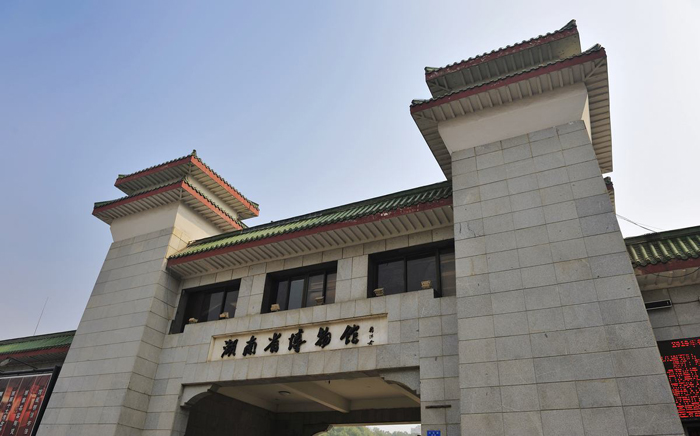 Hunan Provincial Museum Changsha, Changsha Attraction