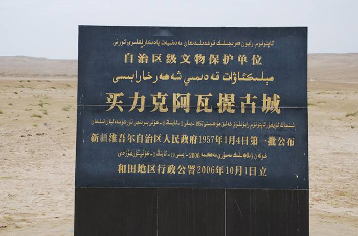 Meili Kawat Ruins of Hotan, Hotan Attraction