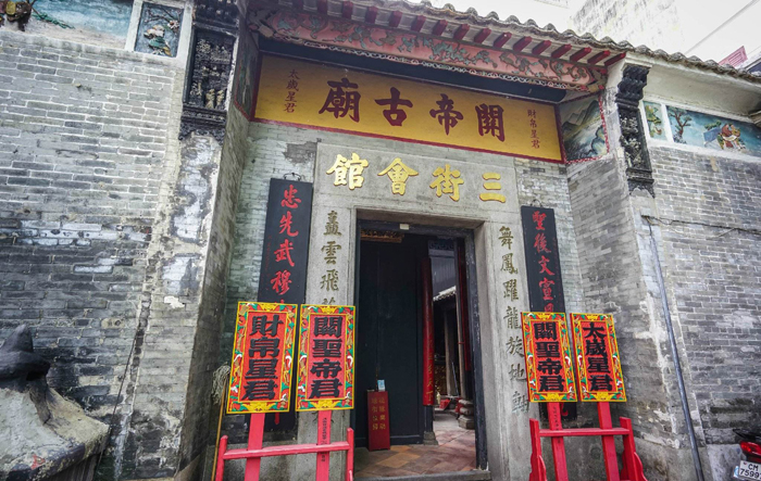 Kuan Tai Temple, Macau Sam Kai Vui Kun