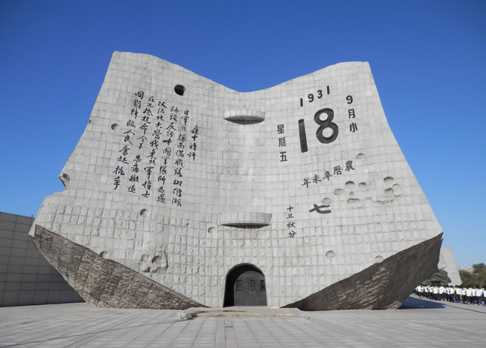 September 18th Memorial Shenyang, Shenyang Attraction