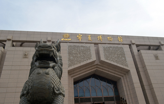 Ningxia Museum, Ningxia Hui Autonomous Region Museum, Yinchuan